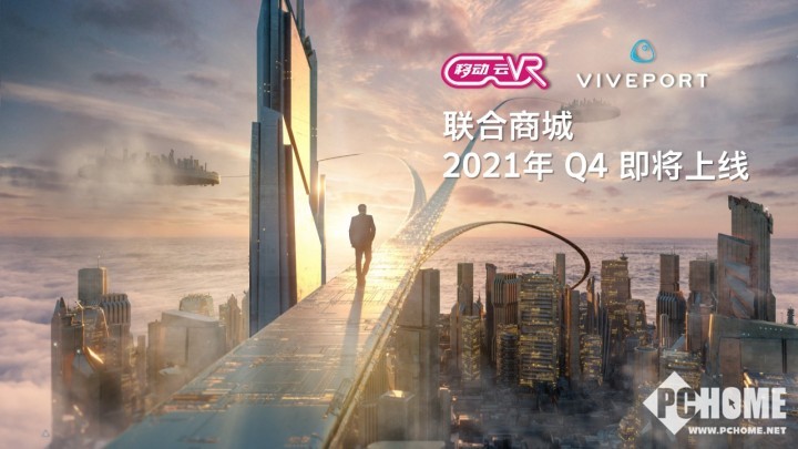 中国移动咪咕与HTC VIVE将推首个5G+XR联合商城 - 脉脉