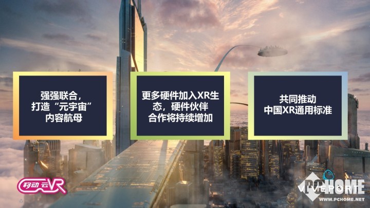 中国移动咪咕与HTC VIVE将推首个5G+XR联合商城 - 脉脉