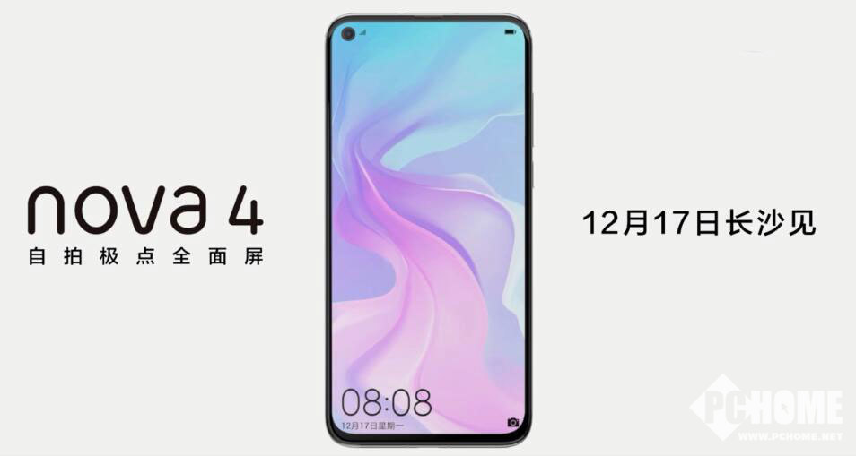 华为nova4星耀色公布 引领新一波时尚风-PChome