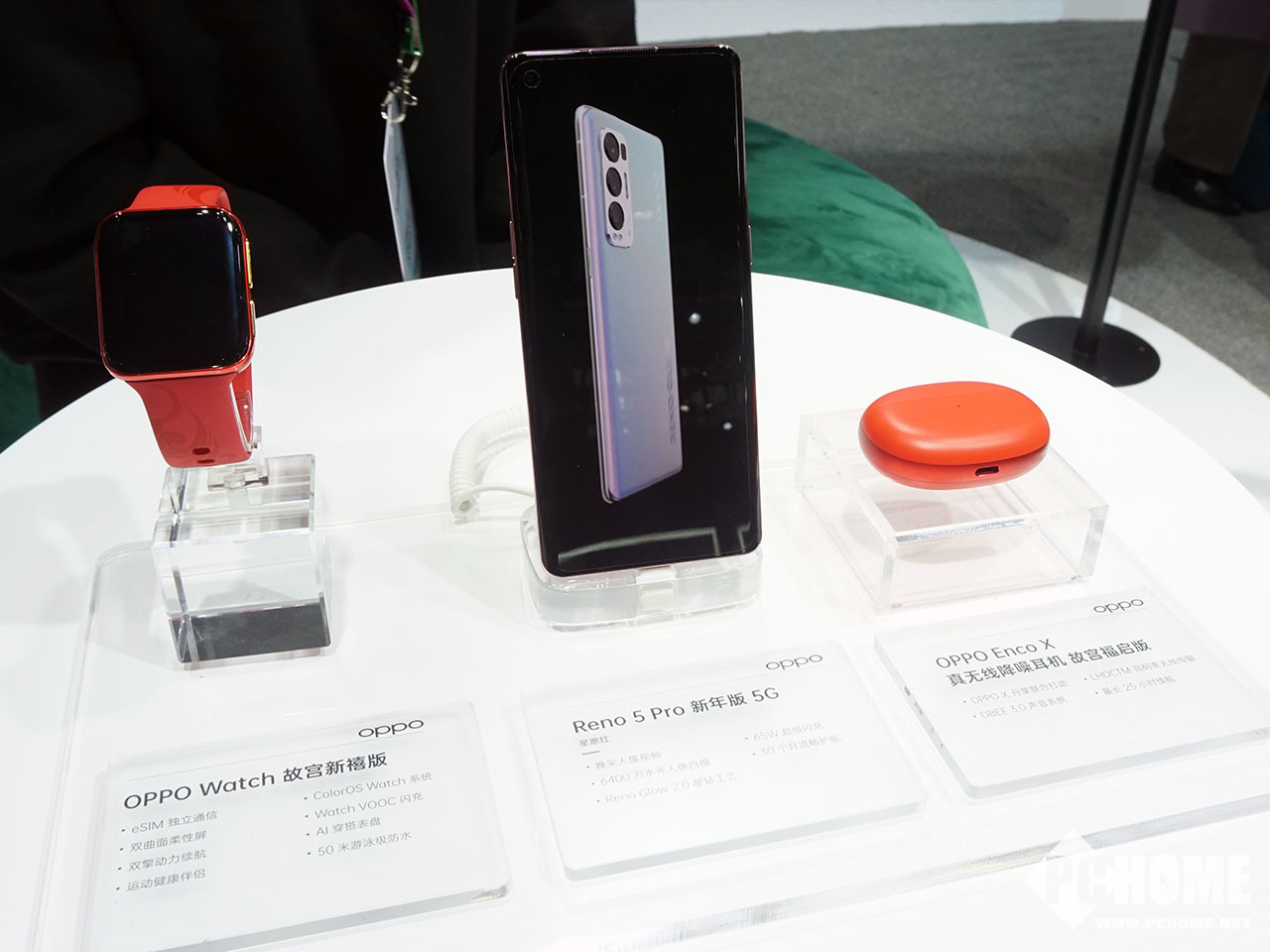 OPPO参展MWCS 2021 持续开放闪充授权扩展生态-PChome