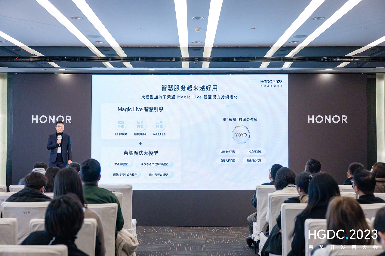 HGDC 2023服务分发分论坛：用户过亿流量新阵地，开发者拓量增收新通道-PChome