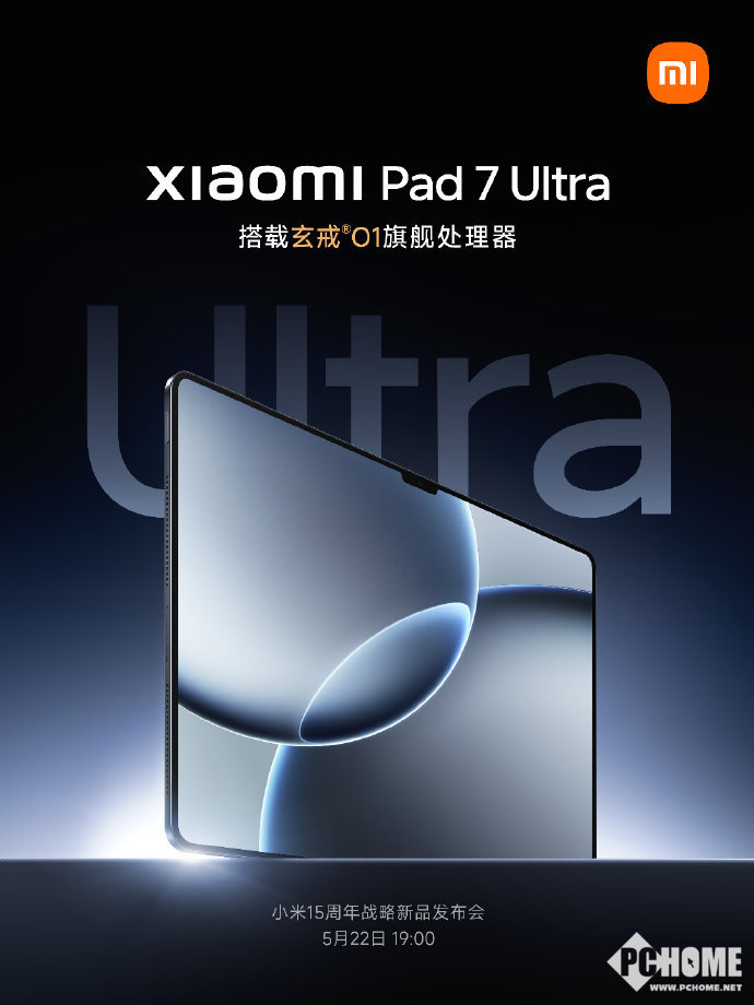 国产自研3nm旗舰芯片，小米玄戒O1已大规模量产