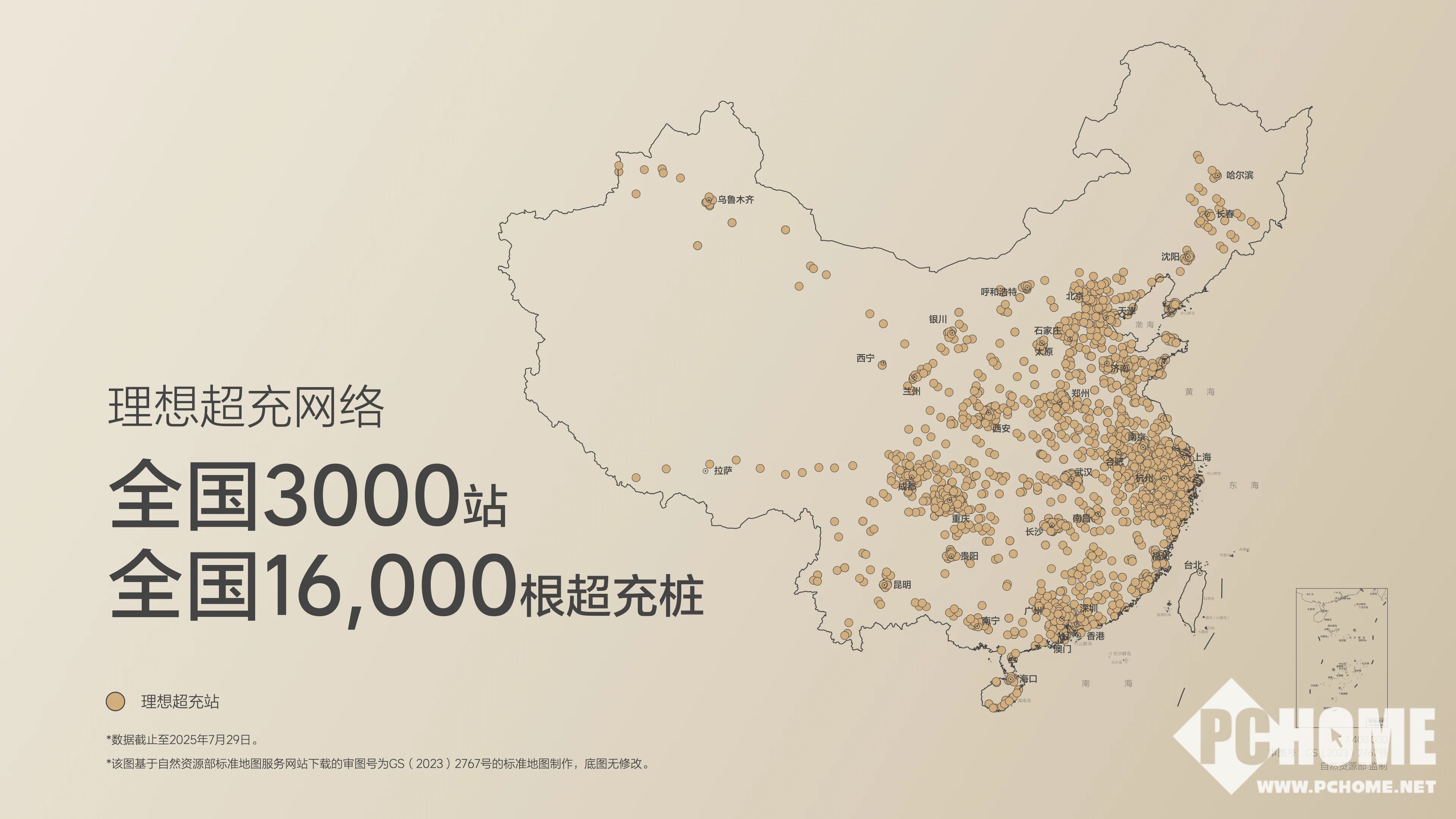 理想汽车公布理想i8 5C电池寿命：1500次循环，健康度超80%