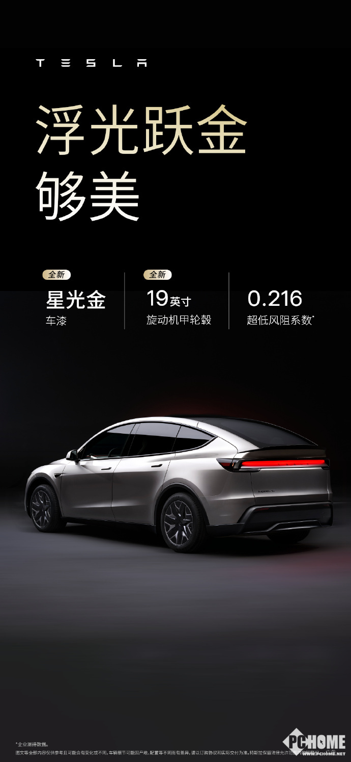 特斯拉六座SUV Model Y L上市：轴距达3040mm，33.9万元起售