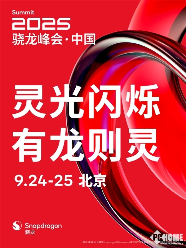 真我GT8 Pro配置曝光：搭载2K直屏+2亿大底潜望镜