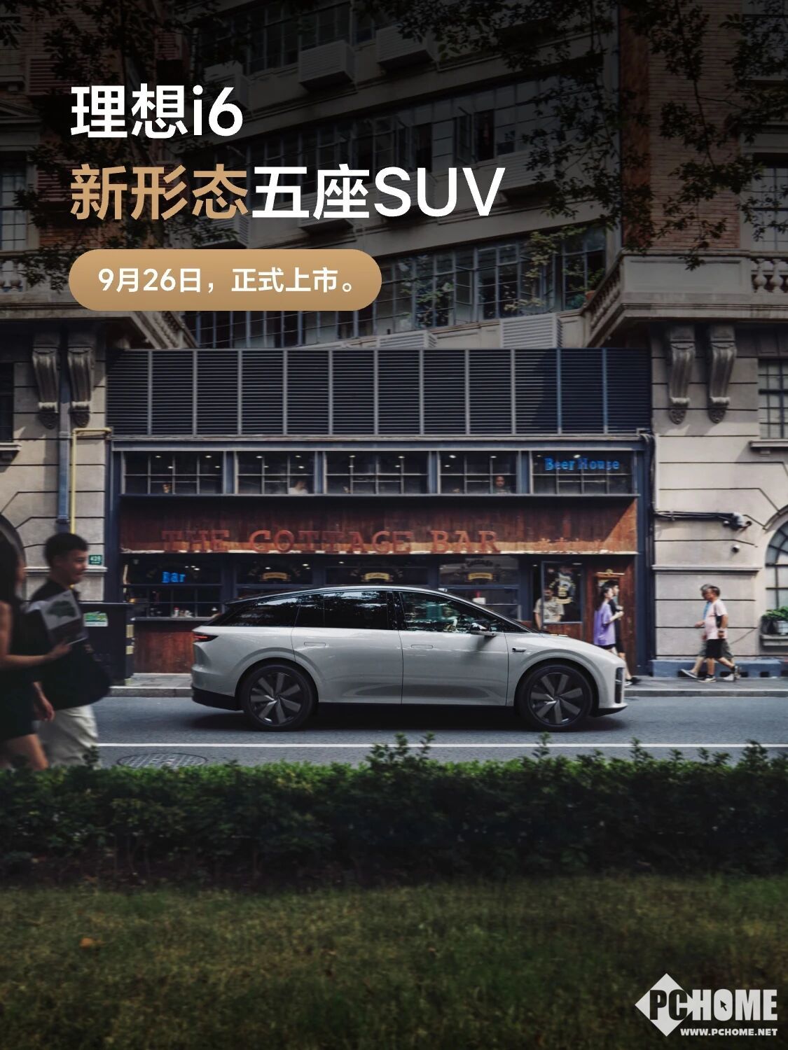 理想i6定档9月26日发布：五座纯电SUV，轴距3米，外观看齐i8