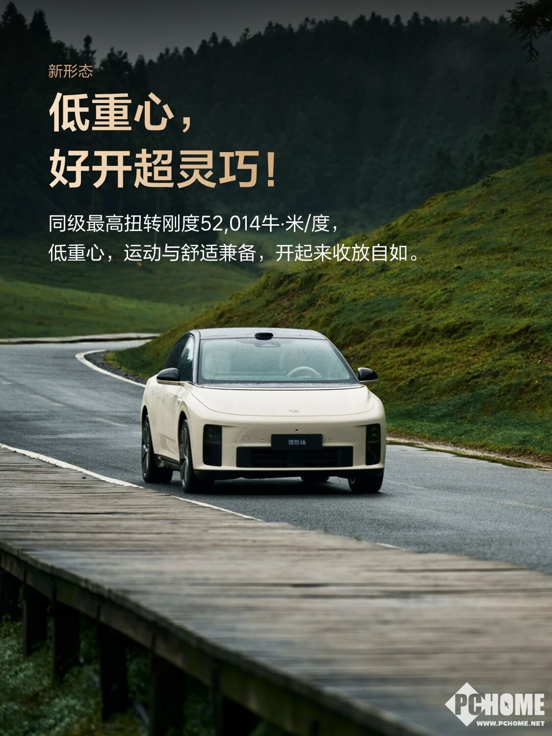 理想i6定档9月26日发布：五座纯电SUV，轴距3米，外观看齐i8