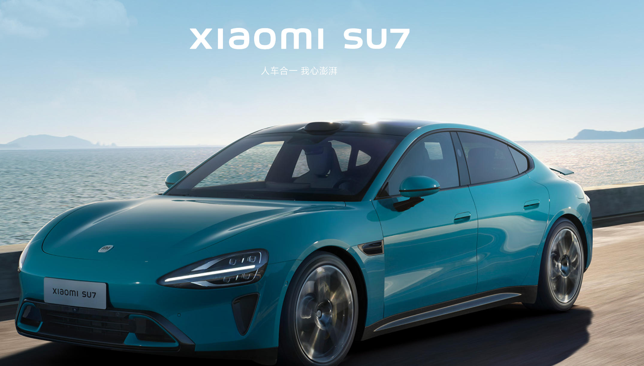 因L2辅助驾驶存安全隐患 小米宣布召回超11万辆SU7-PChome