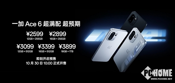 一加Ace 6发布：售价2599元起，配备同档唯一165Hz高刷屏