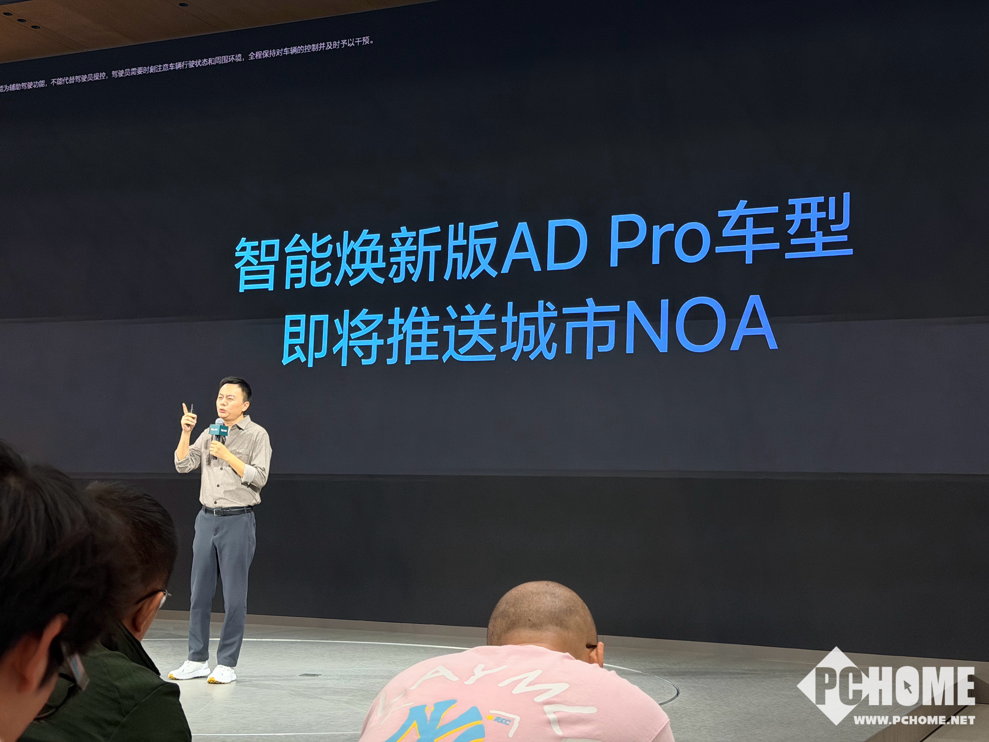 理想AD Pro车型即将推送城市NOA功能：仅智能焕新版支持